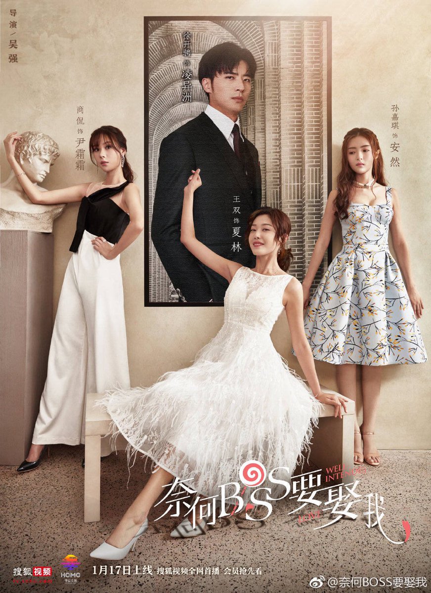 Well Intended Love Season 1 (2019) - Китайски, хонконгски и тайвански ...