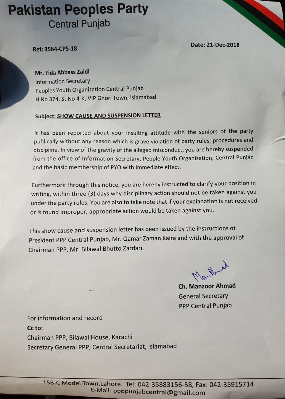 Abdul Rehman Butt On Twitter Show Cause Notice Issued To PYO Punjab abdul-rehman-butt-on-twitter-show-cause-notice-issued-to-pyo-punjab