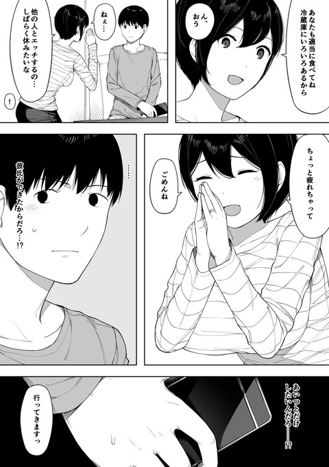 寝取らせからの浮気寝取られ漫画 59 Ntロボ さんのマンガ ツイコミ仮