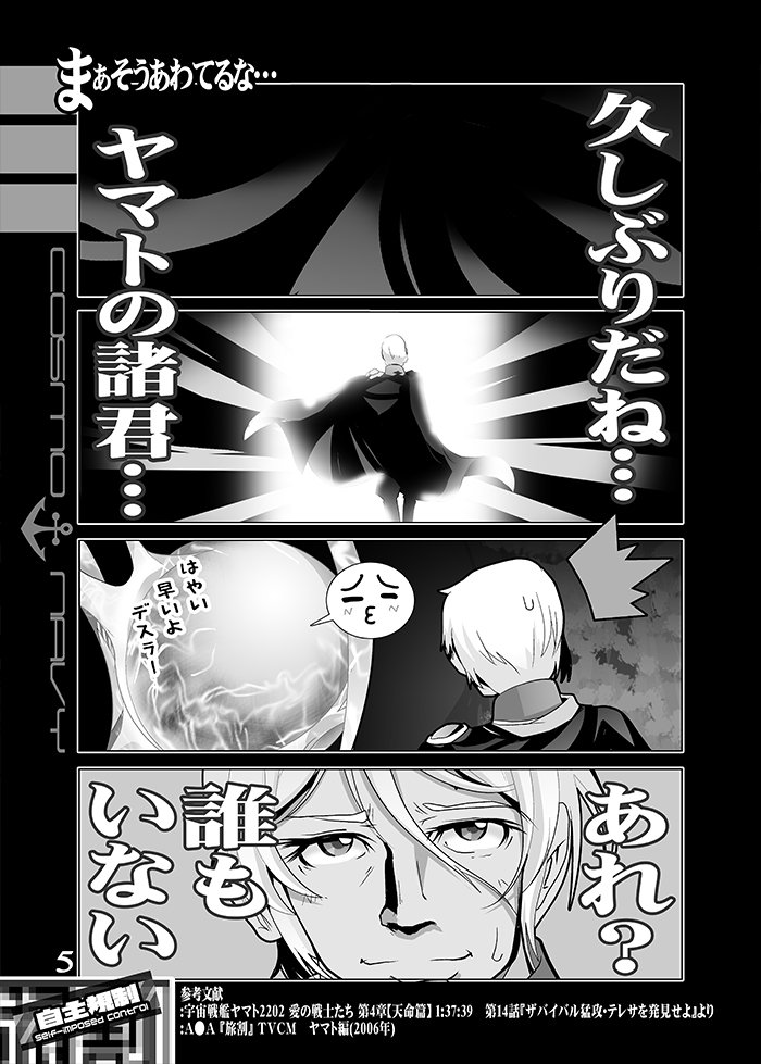 告知】明日東京ビッグサイトで開催の 『コミティア126』に参加します! 【L-39a:KURONEKO・WORK's】」KURONEKO@ｲﾍﾞﾝﾄ情報は固定欄よりの漫画