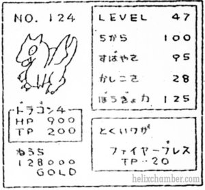More Unused Pokemon and Designs Revealed | ResetEra