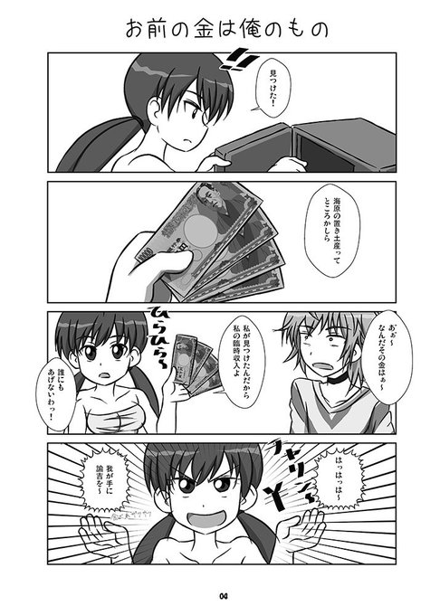 C95 冬コミ サンプルページ ムッシュなみ さんのマンガ ツイコミ仮 