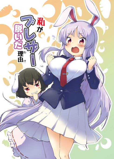 冬コミ新刊のサンプルになります スペースは日曜日 東モ 50b サー たなすけ@c105新刊委託中 さんのマンガ ツイコミ仮