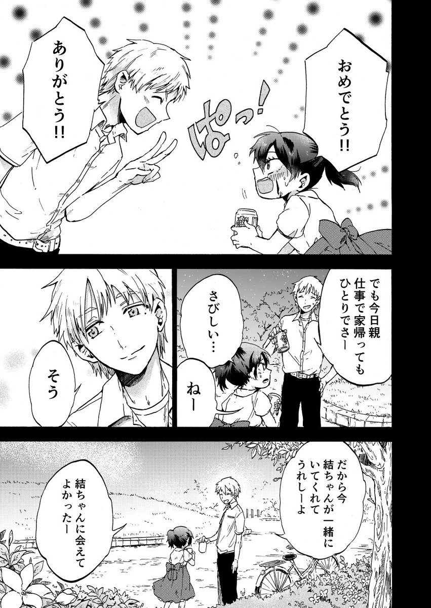 15/44p) 」うの花みゆきの漫画
