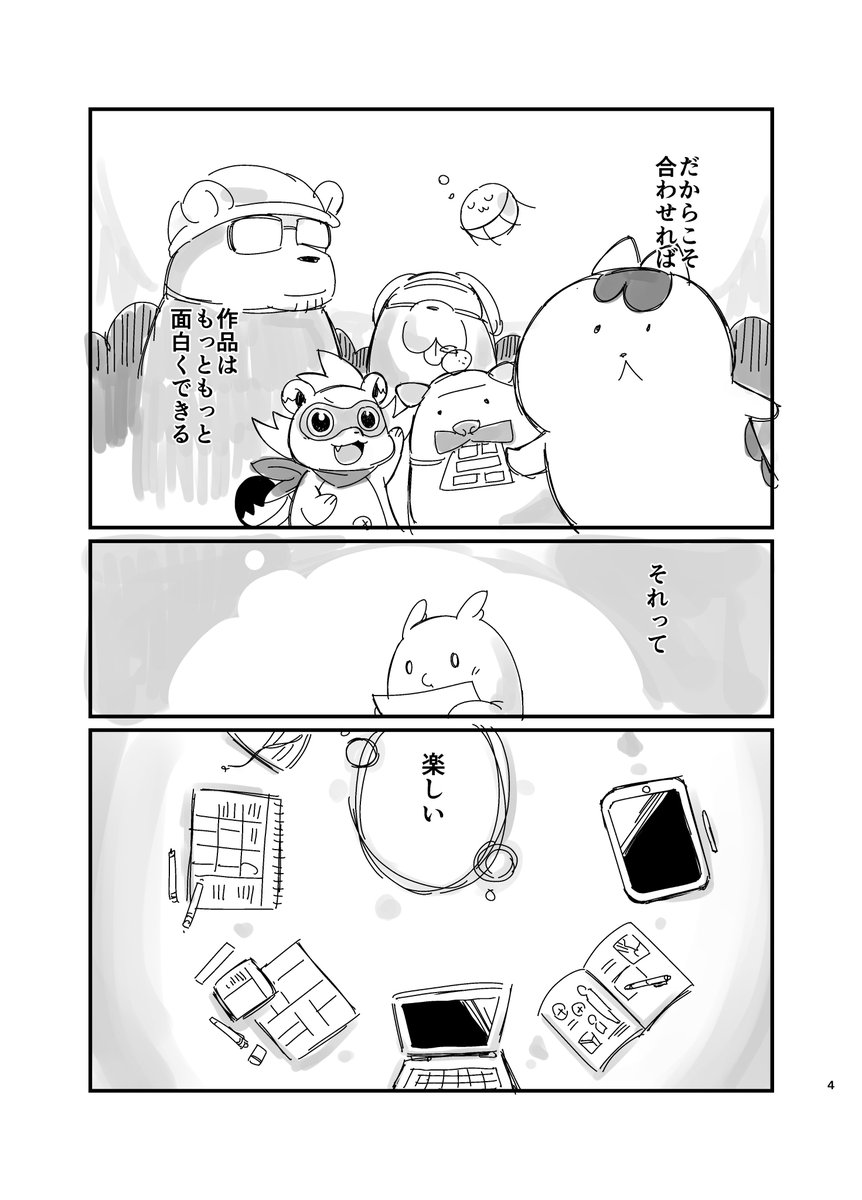 「目指せピクサークリエイター12人で32P漫画『妄想受信探偵カケル』を描きたい! - クラウドファンディングCAMPFIR」studioHEADLINE@7月10日『魔女ノ結婚』最終3巻発売 ...