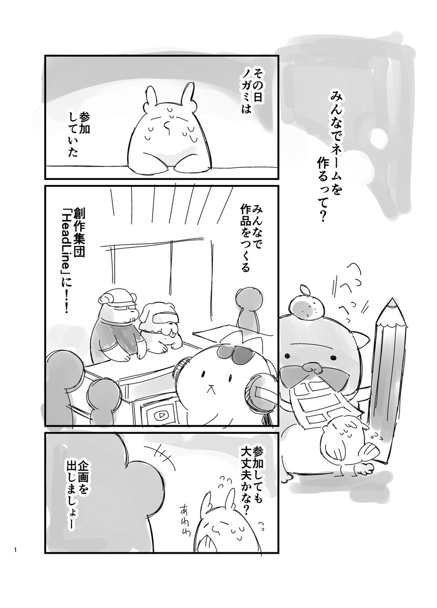 「目指せピクサークリエイター12人で32P漫画『妄想受信探偵カケル』を描きたい! - クラウドファンディングCAMPFIR」studioHEADLINE@7月10日『魔女ノ結婚』最終3巻発売 ...