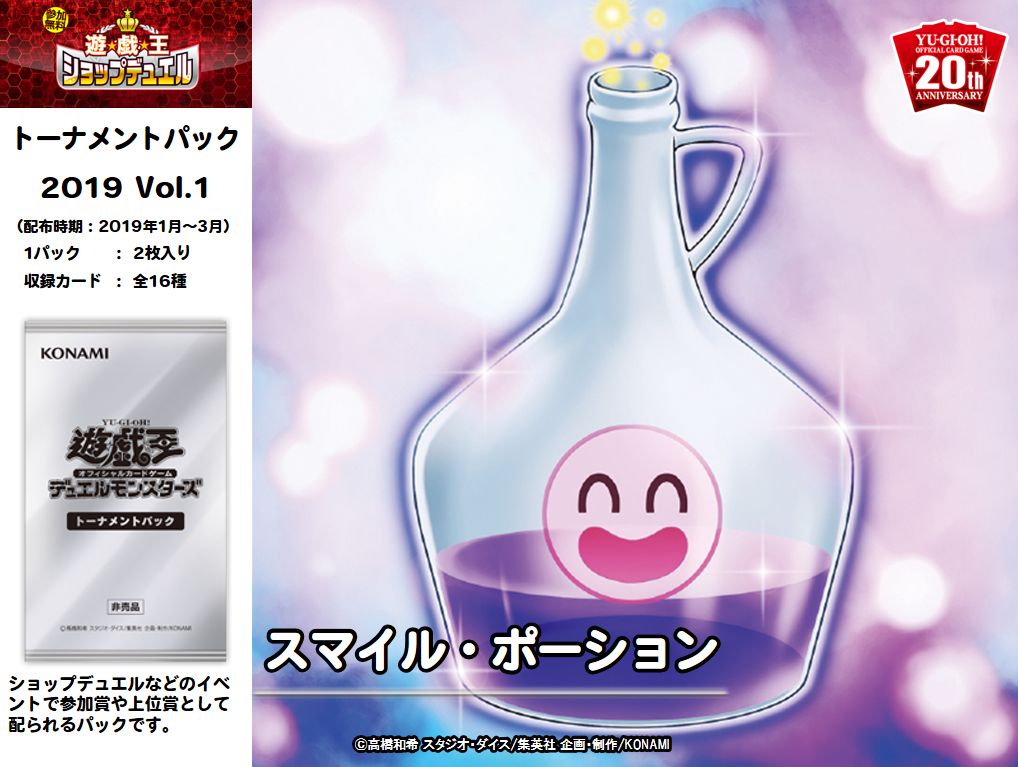 Smile Potion : r/yugioh