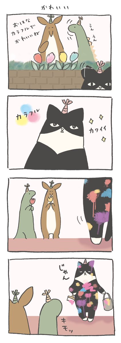 ルーミーズパーティー【公式】@roomies_partyの漫画作品一覧(3ページ目)