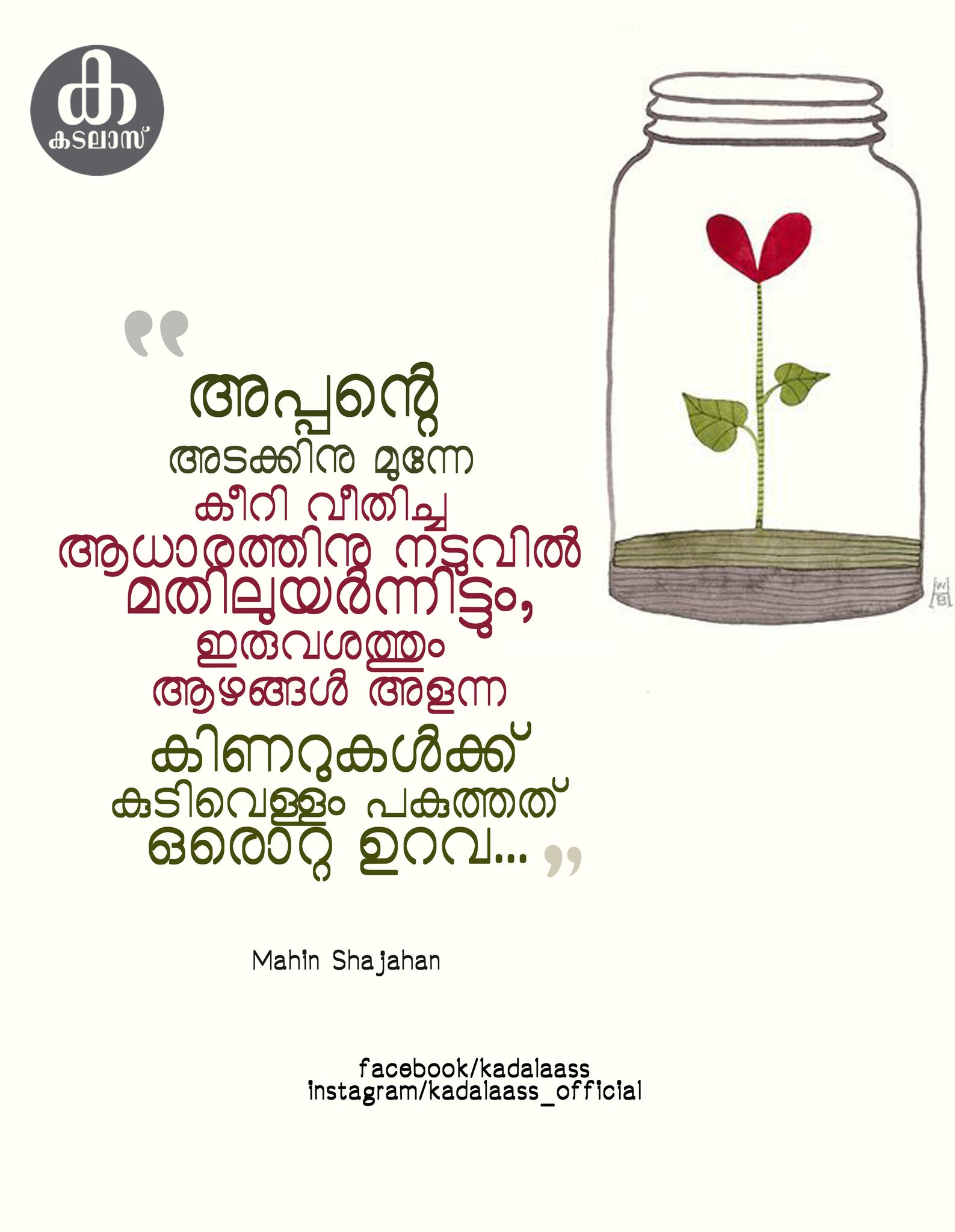 Kadalas Love Quotes കടലാസ് على X: