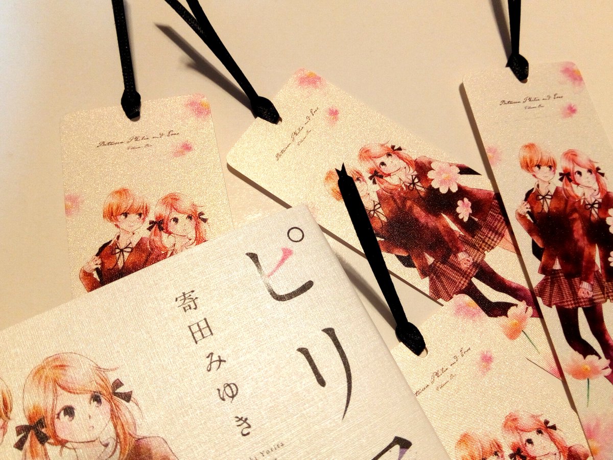 「巻末描き下ろしできた。順調～?? 」寄田みゆき*の漫画