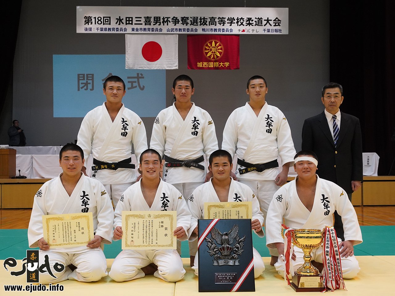 eJudo編集長 古田 英毅 on Twitter: "[速報] 30戦して26の一本勝ち、大牟田が前評判通りの強さで優勝飾る・第18回水田三喜男杯争奪選抜高等学校柔道大会男子 ※全試合の ...