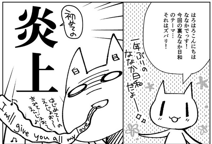あとは折本の裏ななか日和だけだ～！ ネタが溢れまくってるので多分今日中に.. | ななかまい@12/30🌟C105🌸東A-37a さんのマンガ | ツイコミ(仮)
