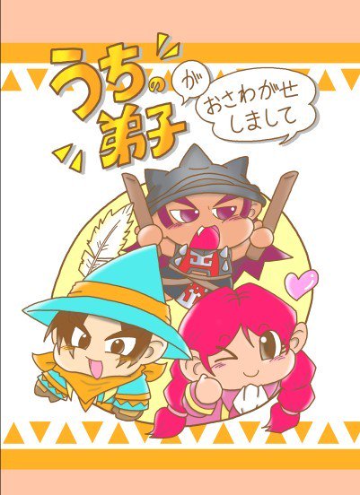 C95 DQ10サークル まとめ - Togetter [トゥギャッター]