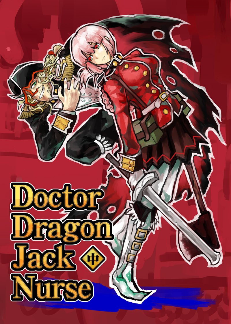 「福袋ガチャった話【最終話 希望を強化クエ実装に】 」テケえもんの漫画