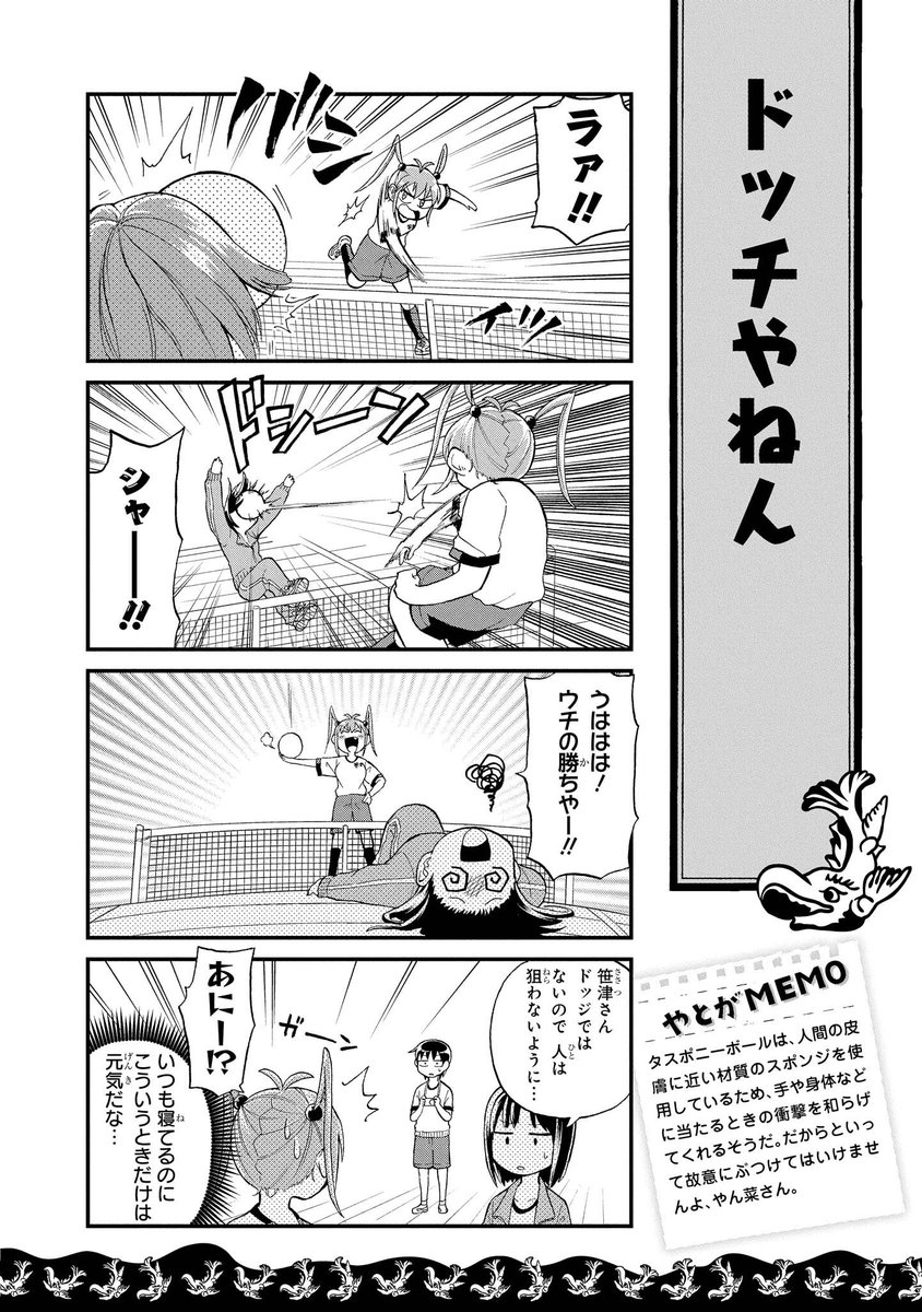 TVアニメ「八十亀ちゃんかんさつにっき」第4期Blu-ray発売中 TVアニメ「八十亀ちゃんかんさつにっき」第4期Blu-ray発売中