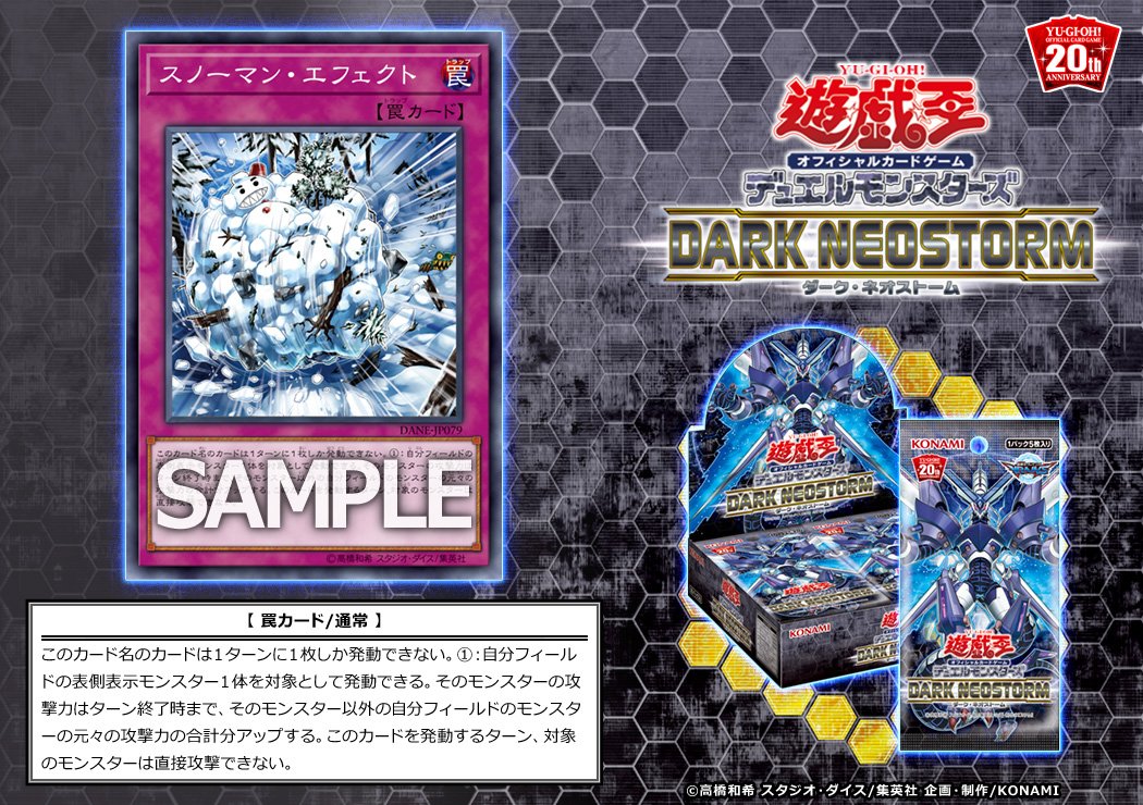 [DANE] Snowman Effect : r/yugioh
