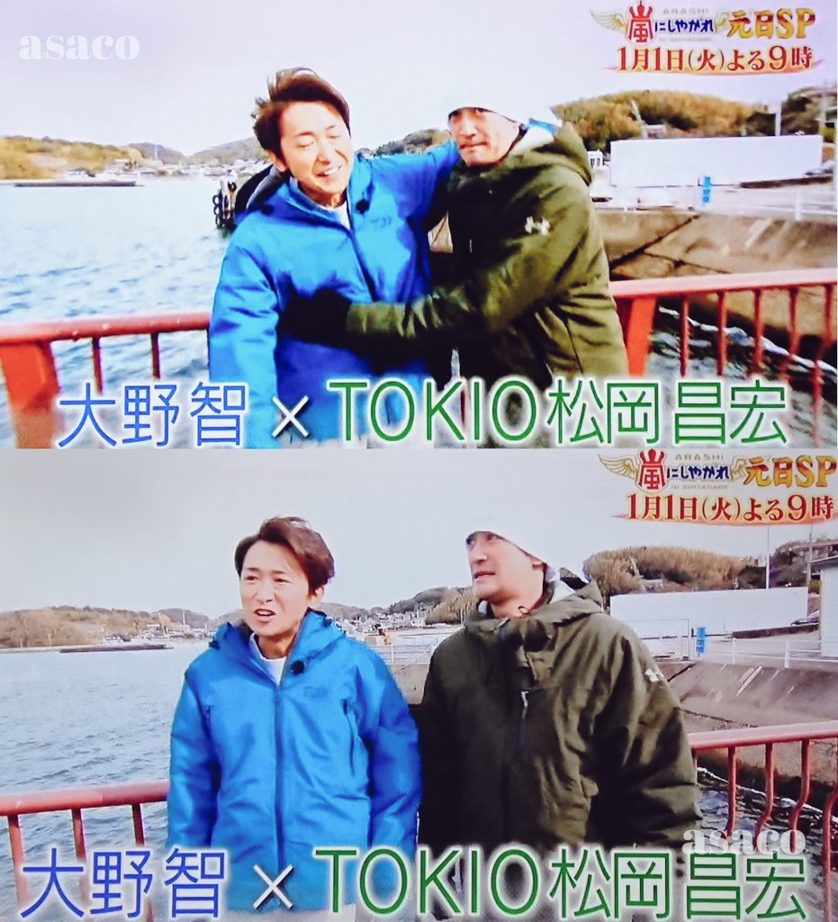Asaco On Twitter うわっ!ダマされた大賞2018 Tokio 嵐 あまり動じない人、飛び退る人、直立になる人 嵐にし