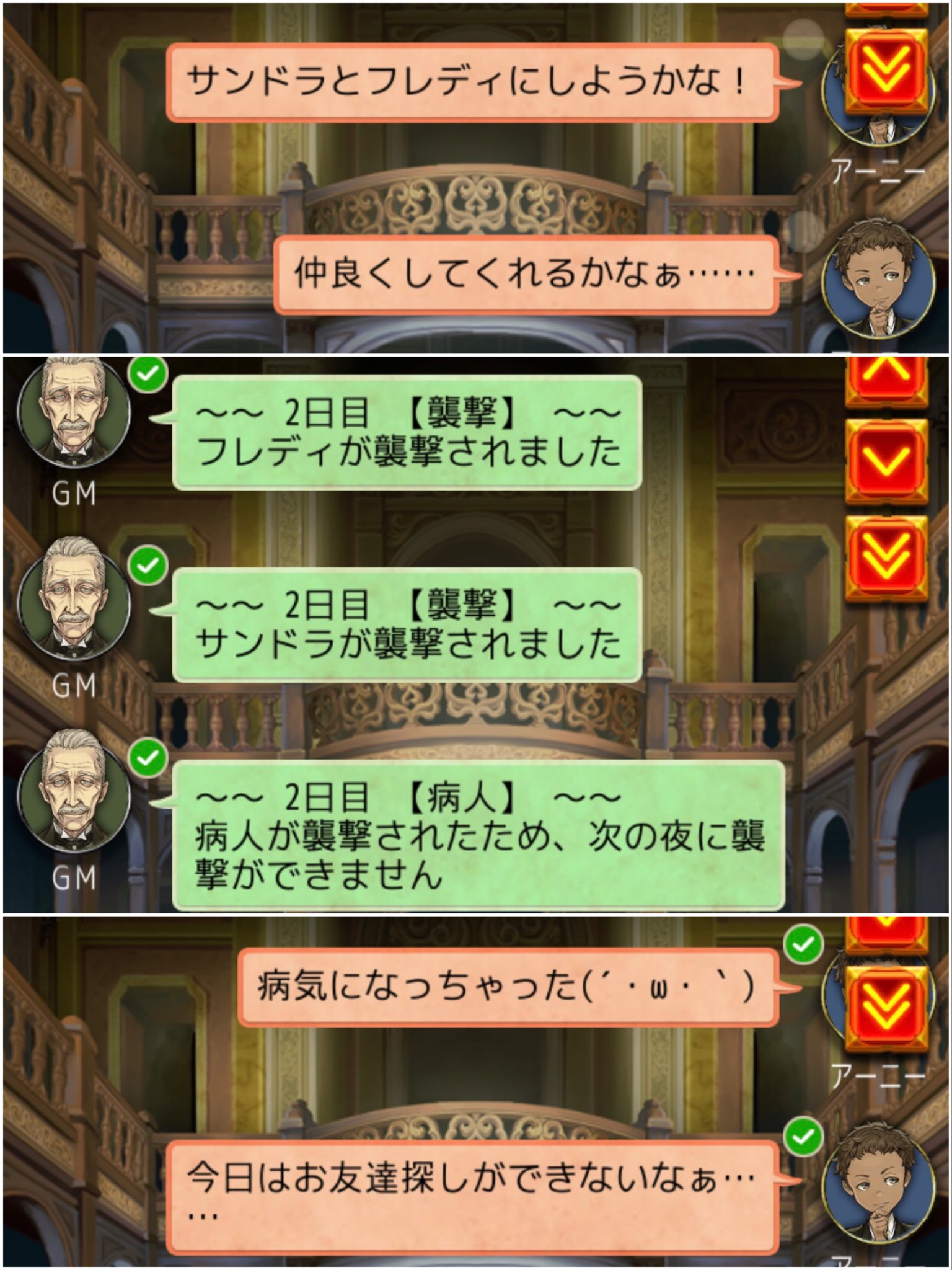 ぽたぽた On Twitter ひとりぼっちの強欲アーニーが、お友達呪われ2人を探すお部屋。 狂人がなぜか霊能に行って占いメアリーが確定してしまい、不利な中でも健気にお友達を探す姿