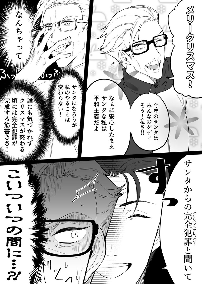 「オーケストラなホームズにやっぱりダ・ヴィンチちゃんを抱っこして欲しい 」GMTの漫画