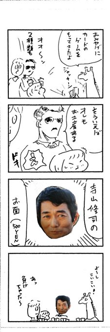 こどもまんが classics 友達と遊ぶ👨‍👨‍👧 | nakashin🍔11/24㊗️ COMITIA154【お30a】 さんのマンガ | ツイコミ(仮)
