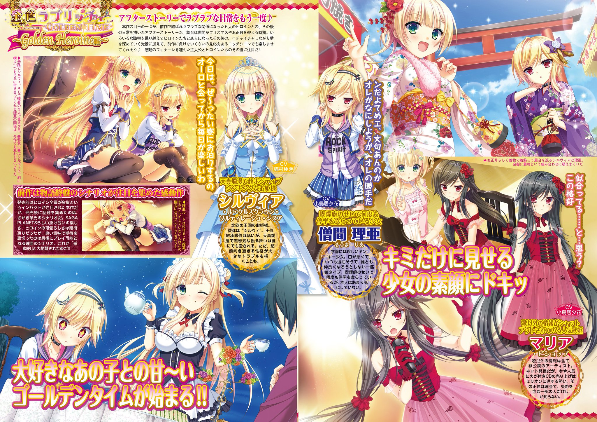 BugBug編集部 on Twitter: "あの金髪ヒロインたちがBugBugをジャック!? サガプラ新作『#金色ラブリッチェ -Golden Time-』を2月号で表紙連動大特集。初出し ...