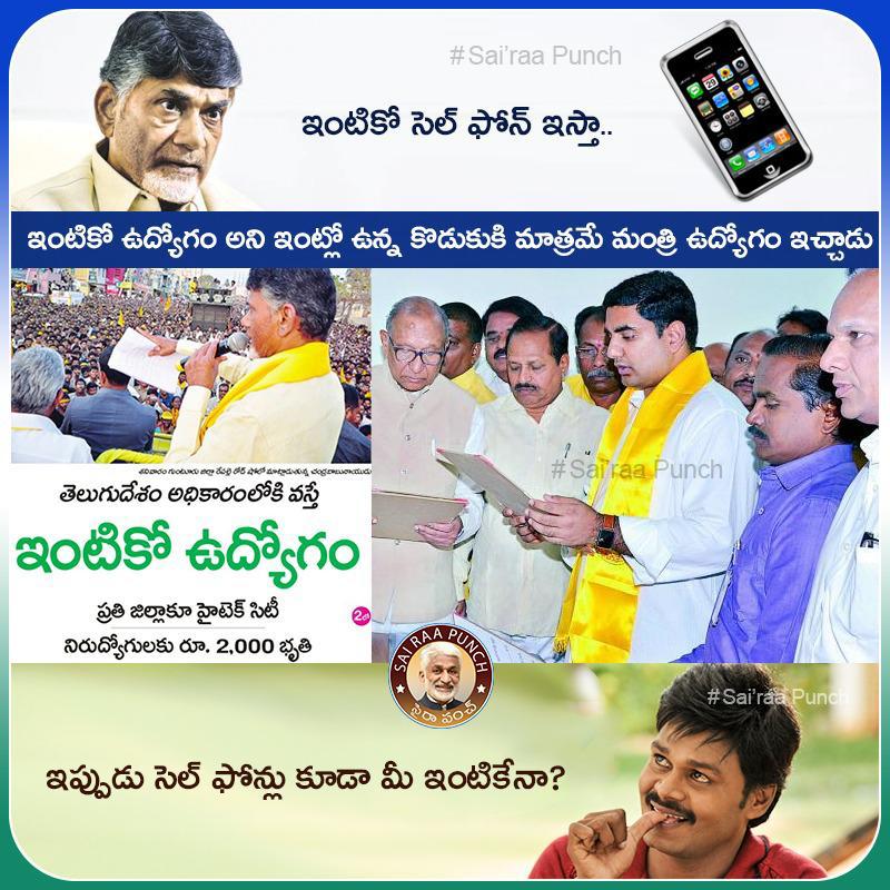Vijayasai Reddy V on Twitter: "#SaiRaaPunch #సైరాపంచ్…