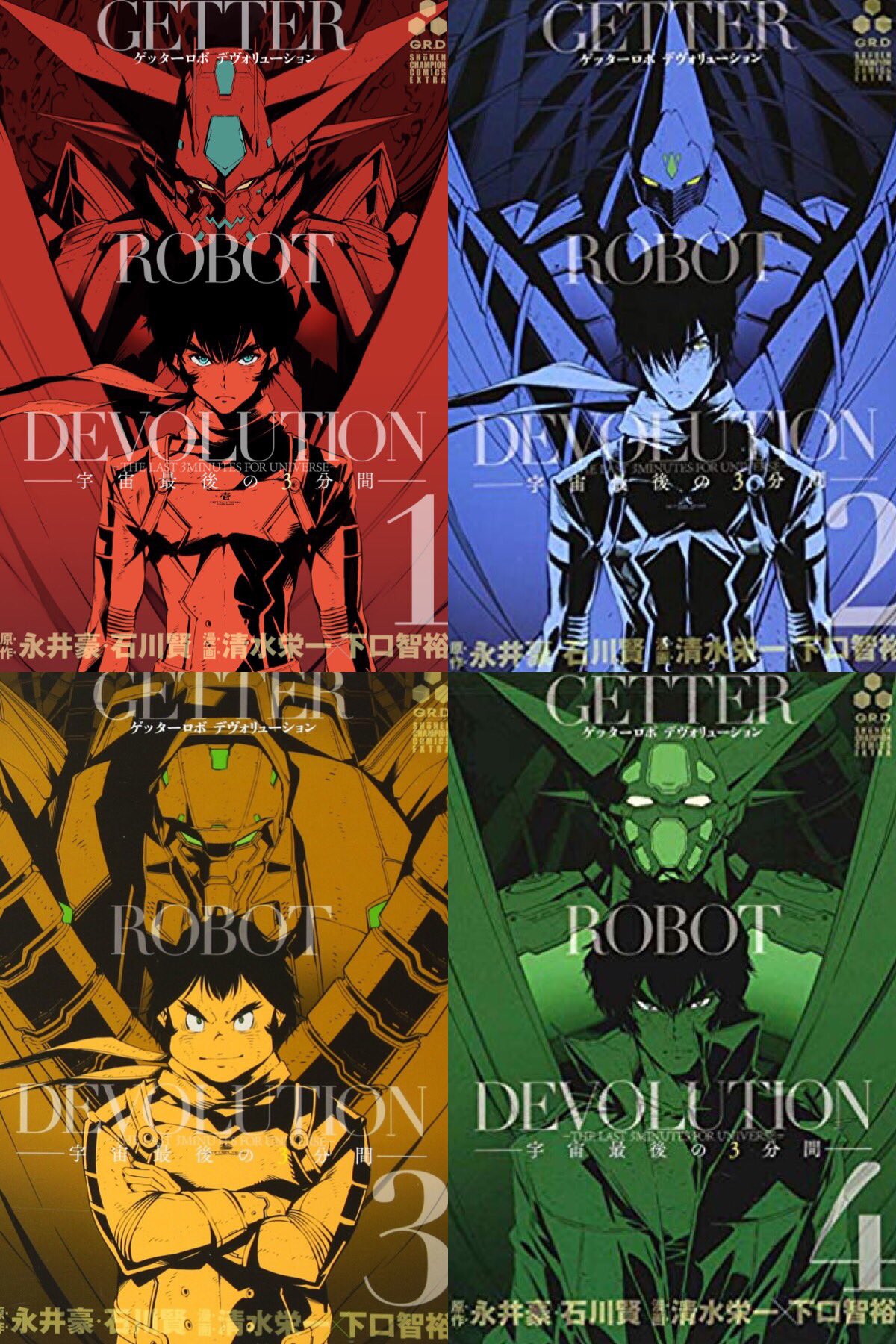 コミックゲッターロボDEVOLUTION ?宇宙最後の3分間?（全5巻） | williamsport.org
