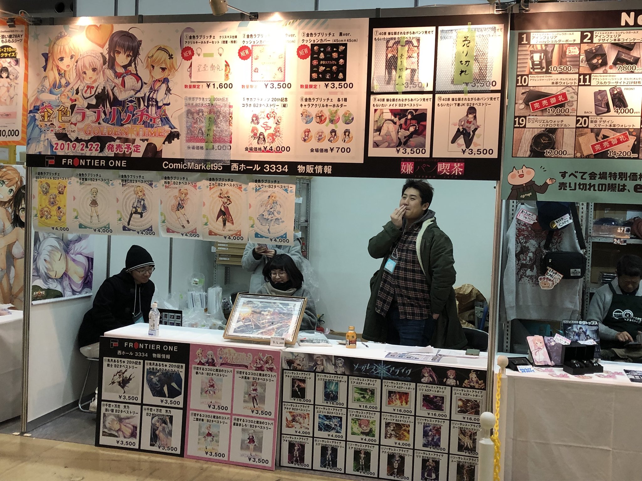 Fluorite公式@Missing-X-Link発売中！ on Twitter: "【コミケ情報】西ホール3334「フロンティアワン」ブースにて、ソーサレス＊アライヴ！のB2タペストリーと ...