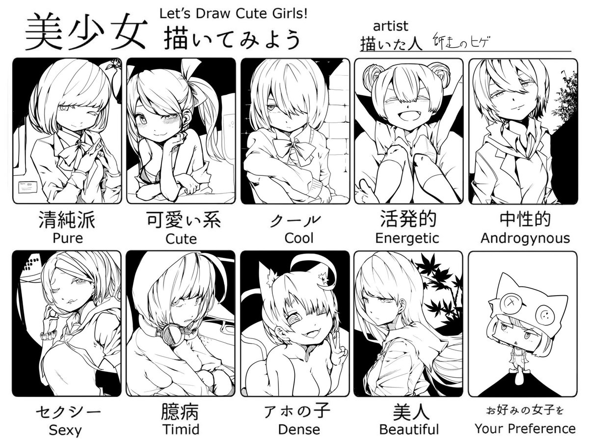 美少女描いてみよう 絵柄全く統一できないマン。 めっちゃ時間かかった 。 」🍢師走のヒゲの漫画