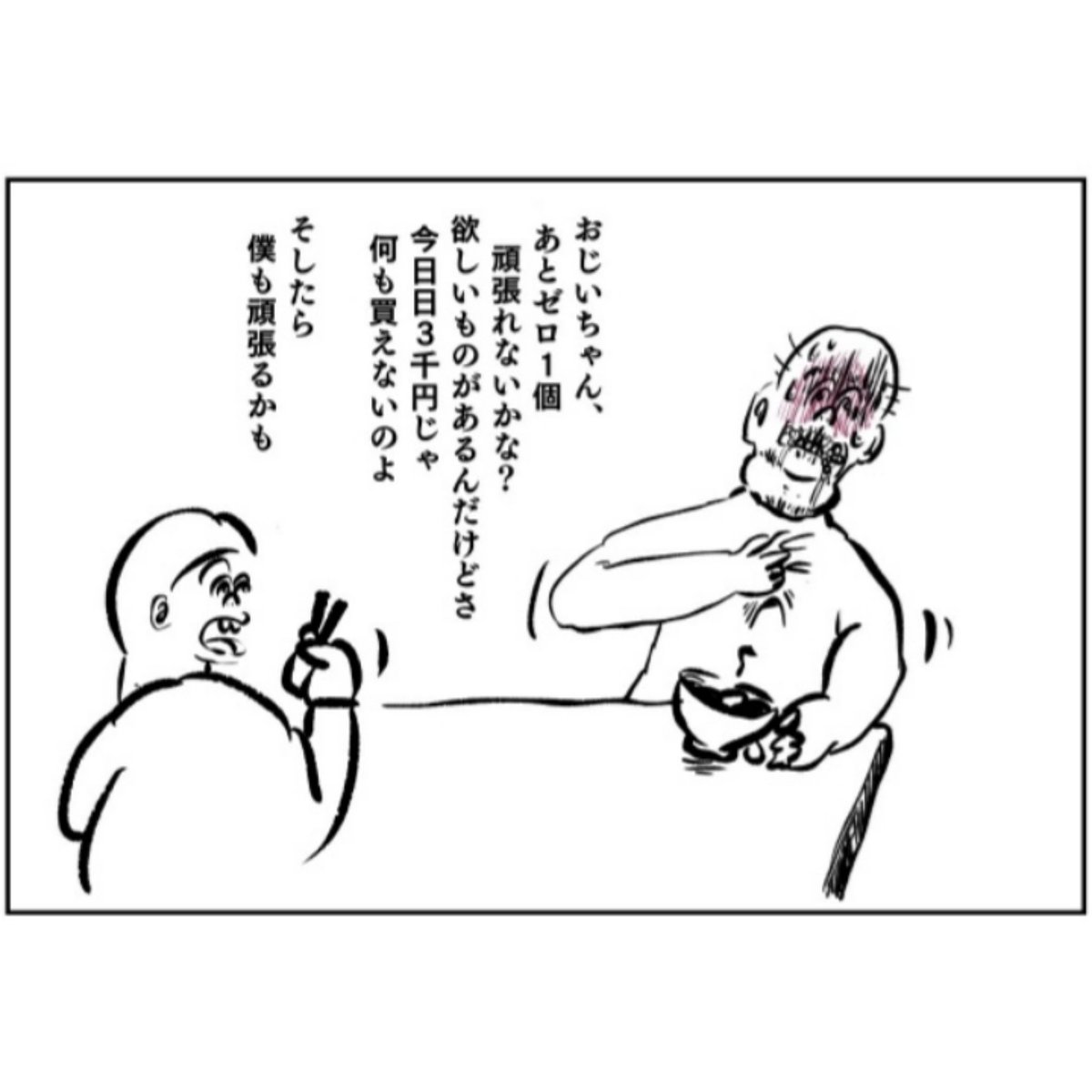 4コマ漫画 #4コマ #漫画家志望さんと繋がりたい #漫画家 #漫画家志望さんと繋がりたい #シュール #アート 」The dtcnの漫画