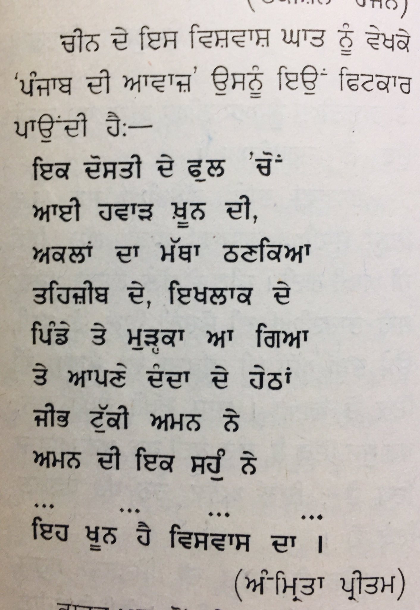 Punjabi Betrayal Quotes Punjabi Ghaint Status And Dp's # Am Okk 😑