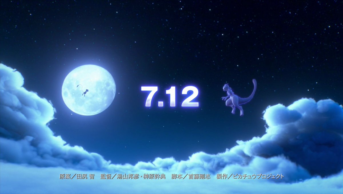 First Images Of Mewtwo In Pokemon The Movie: Mewtwo Strikes Back ...