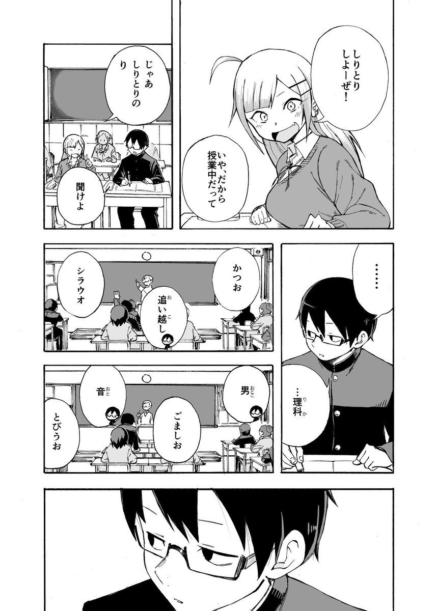 ぱんやかわ On Twitter 堂島くんは動じない 4 4 …