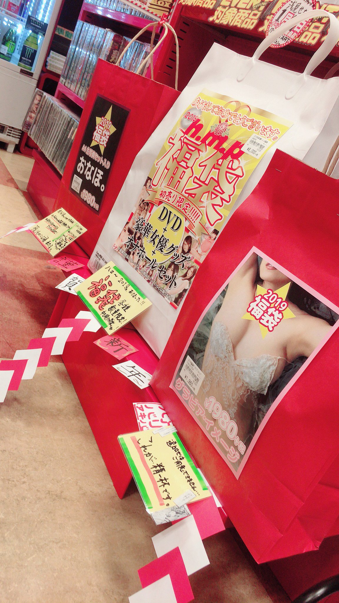 アリババ秋葉原店 On Twitter 明けましておめでとうございます 当店は本日も元気に営業中♪めっちゃお得な各種福袋ご用意しており