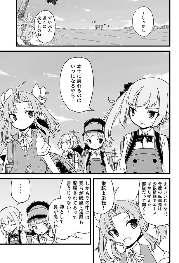 「というわけで。 しーさいどさん(@SeasideExp)の冬コミ新刊にゲスト描かせていただきました。 2日目西ね-11b」柿崎の漫画