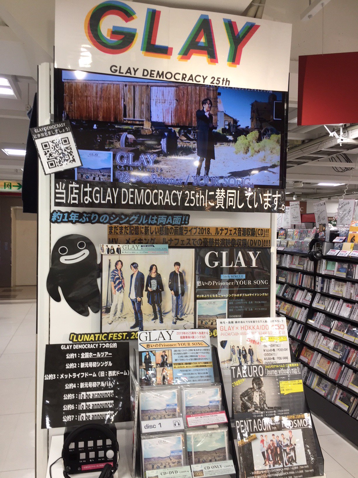 HMV仙台EBeanS on Twitter: "【#GLAY 速報】いよいよ2019年GLAY25周年アニバーサリーイヤー突入🎉‼️待望のホールツアー宮城公演は6/6、6/7（TERUさん ...