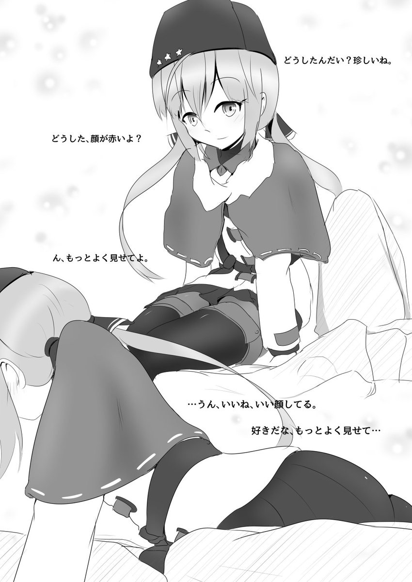 艦これ「新刊入稿完了! https://t.co/3VCocwX48p c95落選ですか」オニタン(歐尼)@5thFes参加します、ホロ漫画pixiv連載中の漫画