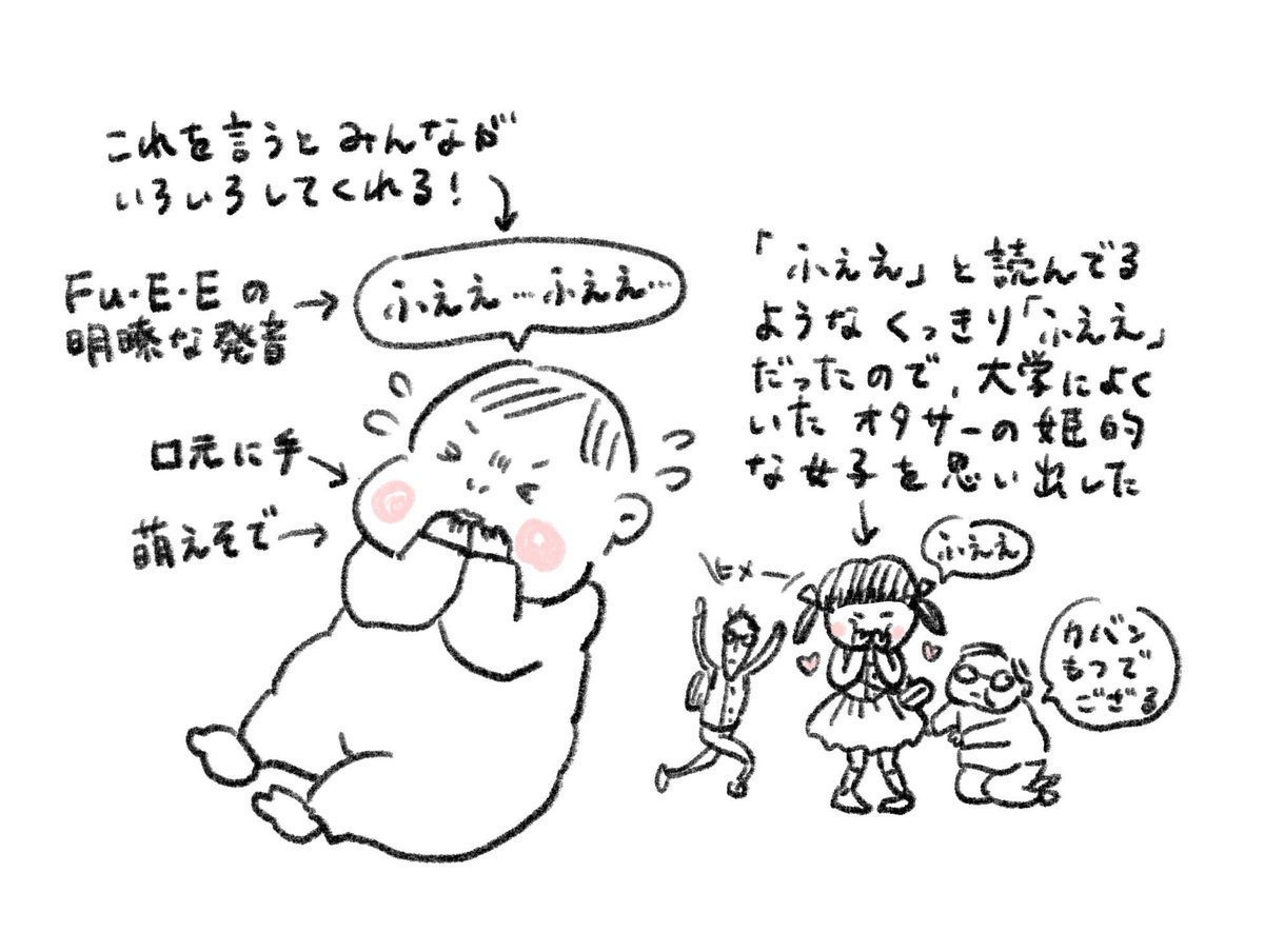 「ふええ 」ハミ山クリニカ単行本発売中の漫画
