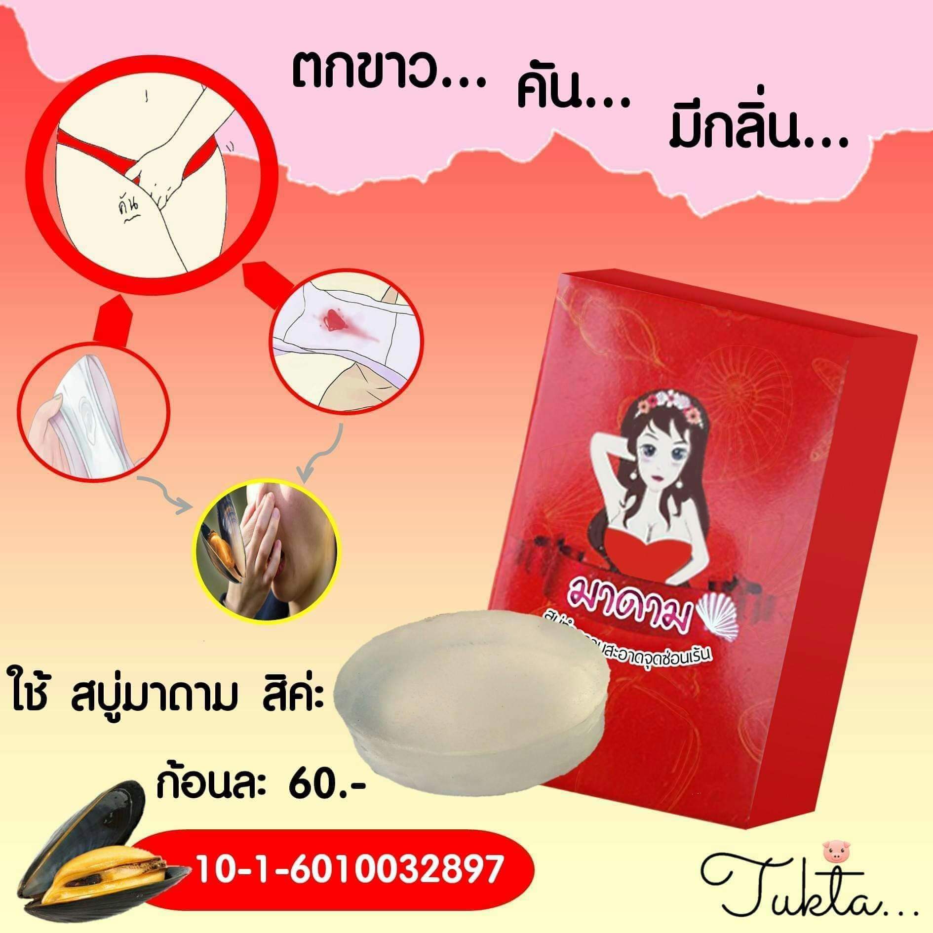 Pin Siriporn On Twitter ของดี ไม่ พูด เยอะ ก้อน ละ 60 บาท เท่านั้น