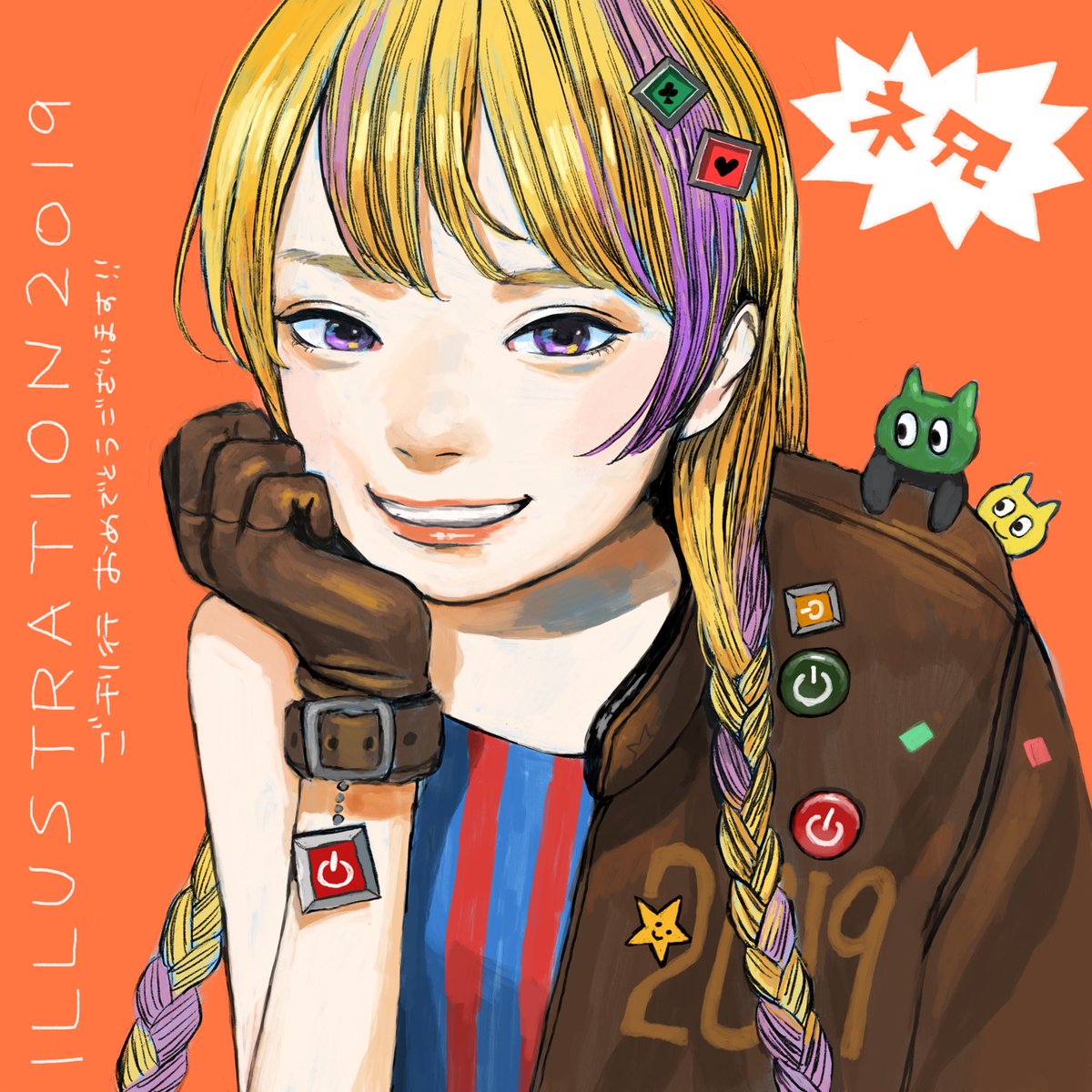 「ILLUSTRATION 2019のご祝辞イラストを描かせていただきましたー! 」|warashiのイラスト