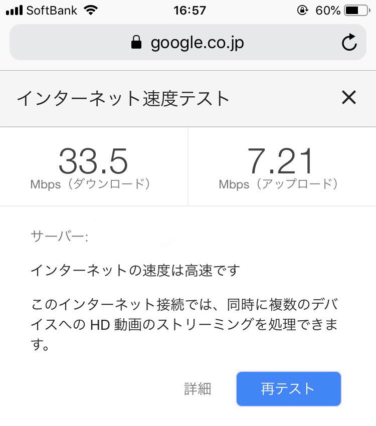 はるみ on Twitter: "WiMAXも外で測ると場所によるけど、 お、上りが速い😲 https://t.co/d83b5T7X6i" / Twitter