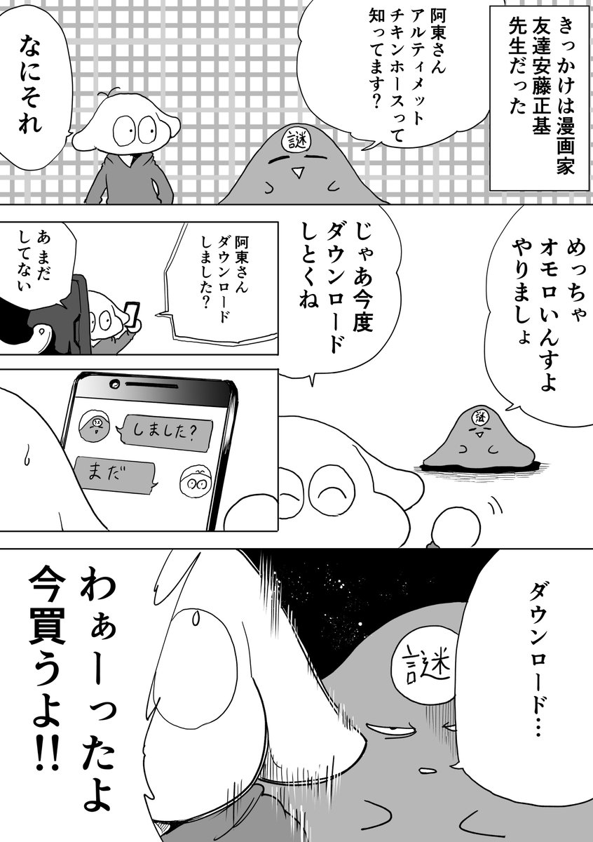 阿東 里枝 on Twitter: "ほのぼのとした殺伐！！！！！ このゲームが熱い！！！！！ 友人の本性を暴くゲーム？『アルティメットチキンホース』 | ぺらいちGANMA! https ...