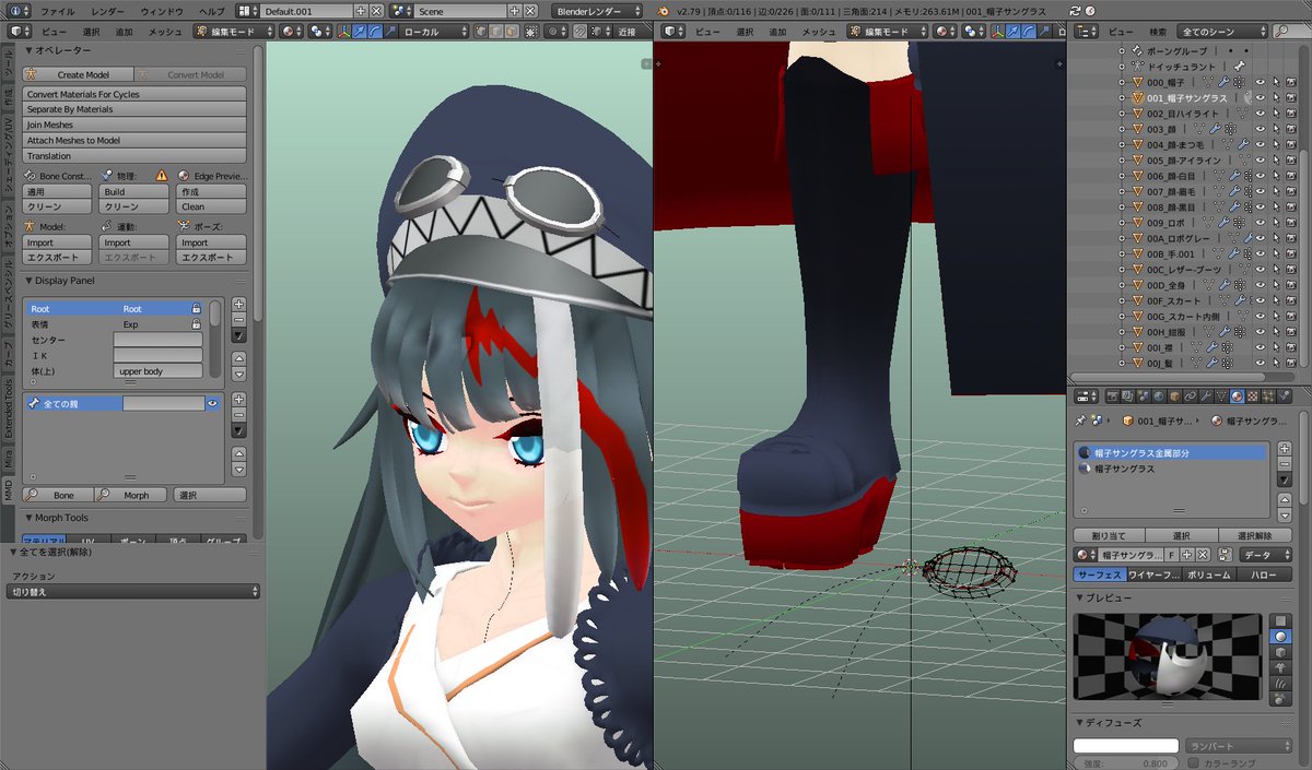 「blenderからpmxのエクスポーター blender2pmxeからmmd_t」|エビのイラスト
