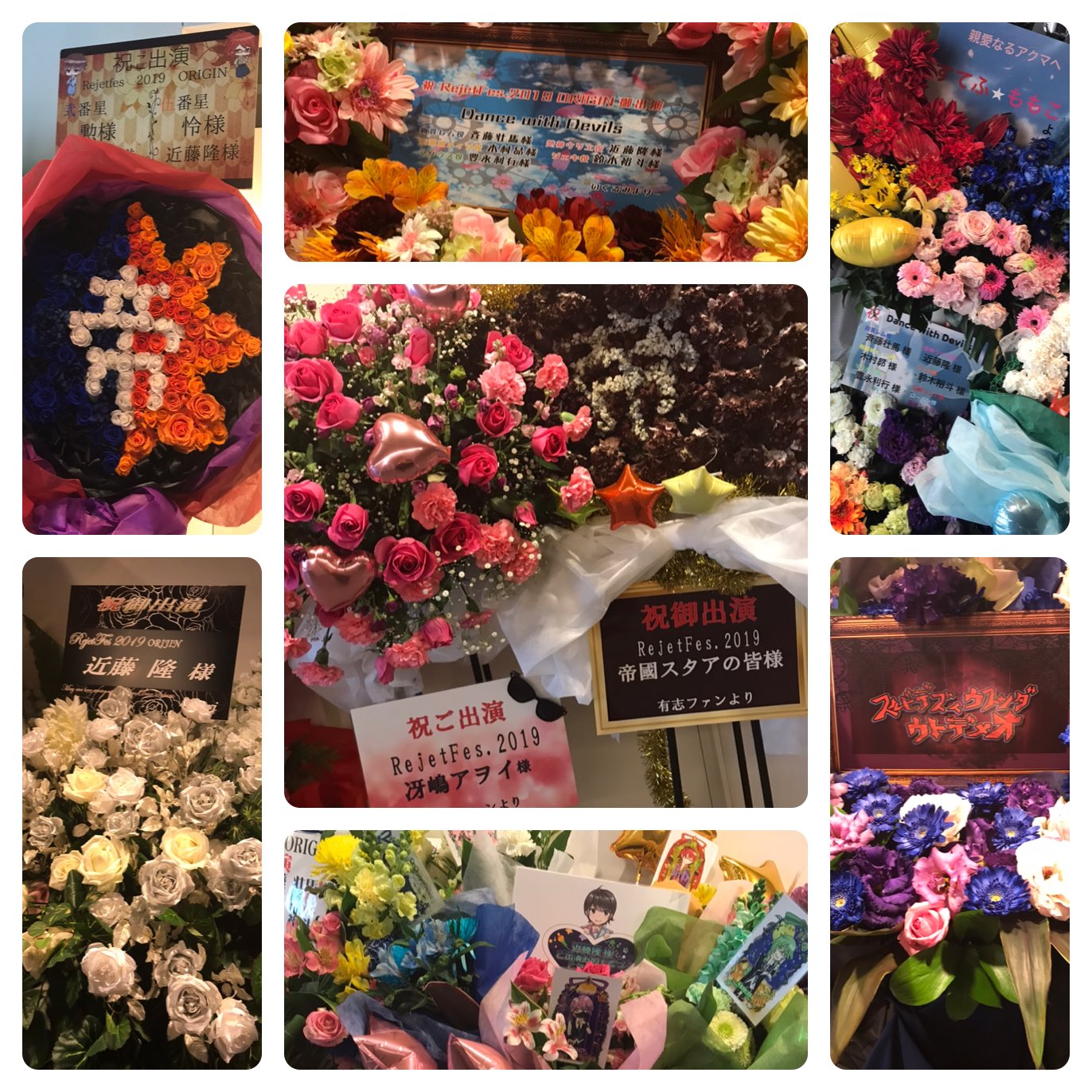 AMBERnote-公式- on Twitter: "近藤隆㊗️本日【Rejet Fes.2019】出演させて頂きました。お花やお手紙に贈り物、ありがとうございます。皆さまのご負担にならない ...