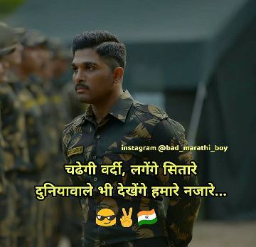 Indian Army Quotes For Facebook