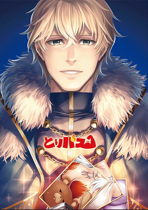 FGO「豆腐さんとのFGO合同誌『カルデア超特急』サンプル 短い漫画4本(28P)&表紙」萩野小唄（はぎの こうた）の漫画