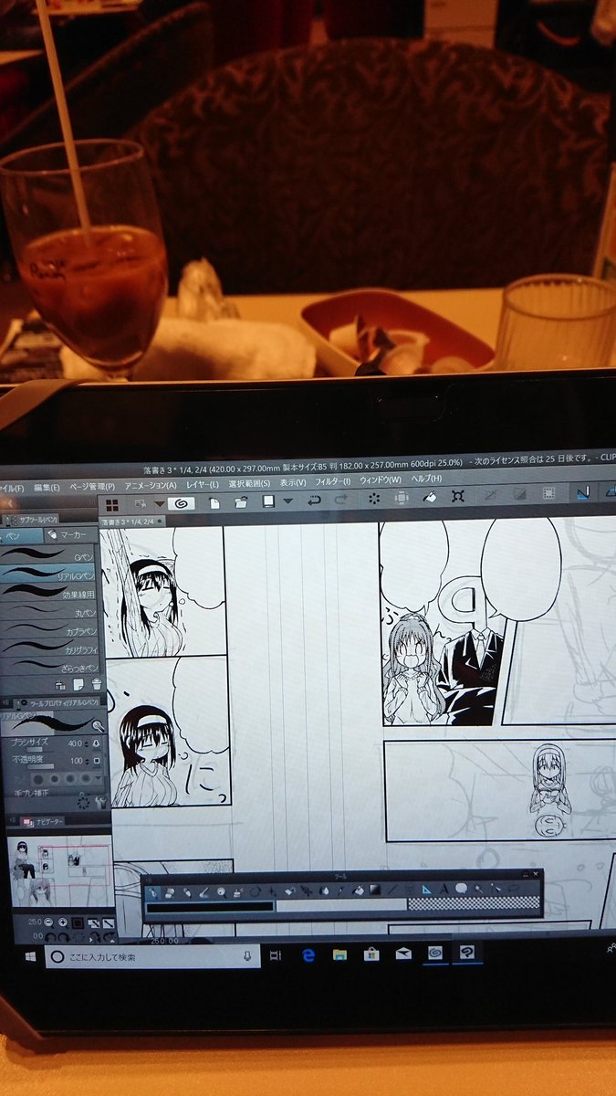 C95新刊サンプル】 『ソルカマらいふ2』34p/500円 内容は相変わらず二人の日常を描いたものになっております 」新人の漫画