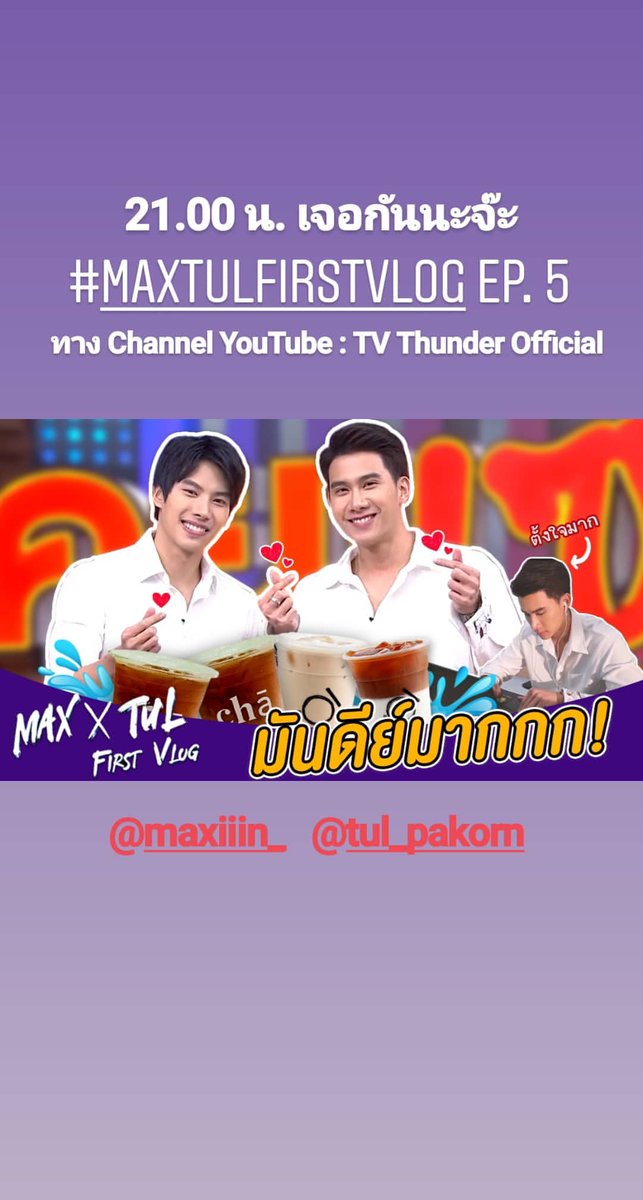 maxtul_neighborhood (@MaxTul_NBHD) | Twitter