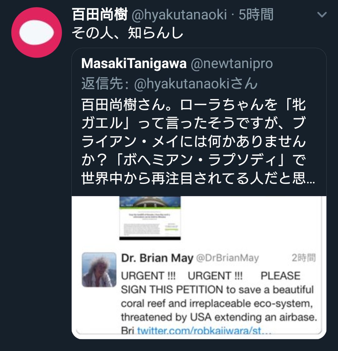 M16a Hayabusa On Twitter とりあえず物凄くイラついているのは解った。 ブライアン・メイ #クイーン…