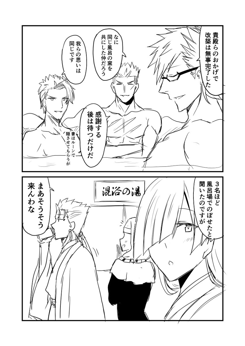 FGO「カルデアデイズ295 #漫画 #Fate/GrandOrder #FGO #ブリ」赤坊主＠コミ1D－05aの漫画